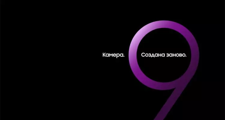 Samsung kinnitas Galaxy S9 disaini vabastamiseks 8801_1