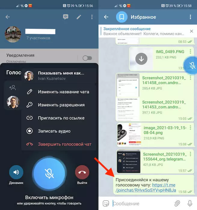 Telegram per Android ha ricevuto un aggiornamento con funzioni da Clubhouse 886_2