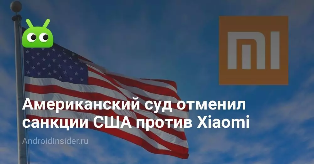 Sąd USA odwołał sankcje USA przeciwko Xiaomi