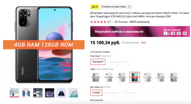 Redmi Nota 10.