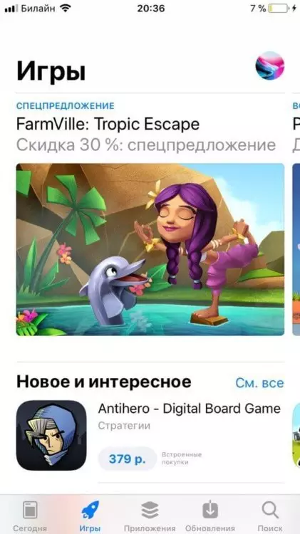 Защо Google Play - Най-лошото Магазин за кандидатстване 9211_5