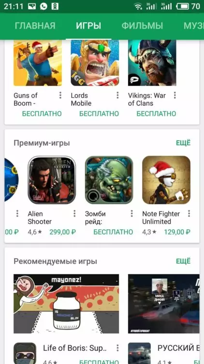 Firwat Google spillt - Schlëmmst Applikatioun Store 9211_7