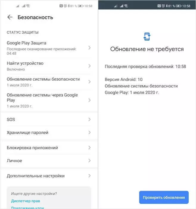 Google Play жүйесін жаңарту