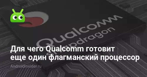 Uložiť Huawei môže nový procesor Snapdragon, ale je vytvorený pre iného