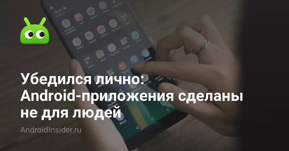 Жеке таңдалады: Android қосымшалары адамдар үшін жасалмайды