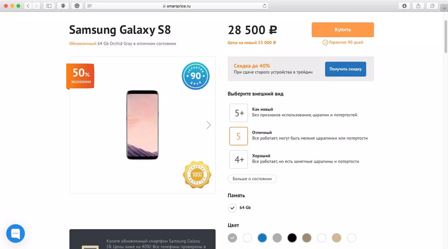 Samsung Galaxy S7 pentru 15.000 de ruble. Care e siretlicul? 9332_4