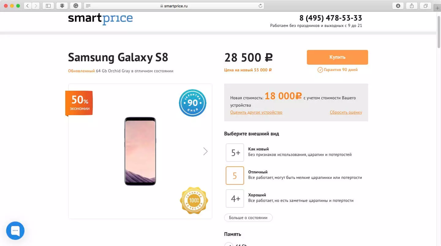 Samsung Galaxy S7 för 15 000 rubel. Vad är haken? 9332_6