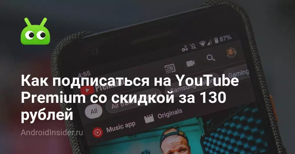 Bii o ṣe le ṣe alabapin si Ere YouTube ni ẹdinwo fun awọn eso rubu 130