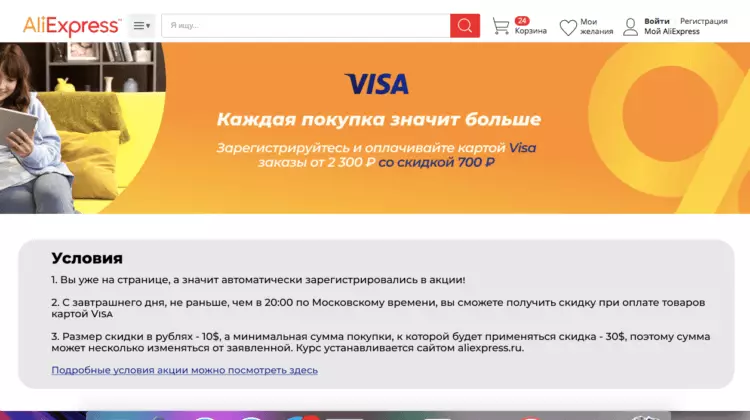 Visa AliExpress.