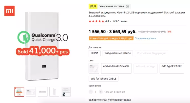 Jak kupuję na AliExpress z rabatem 700 rubli 940_4