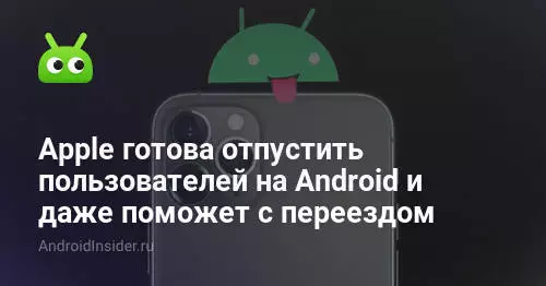 Apple Android-де пайдаланушыларды босатуға дайын, тіпті қозғалуға көмектеседі