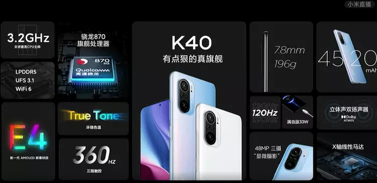 redmi k40 ។