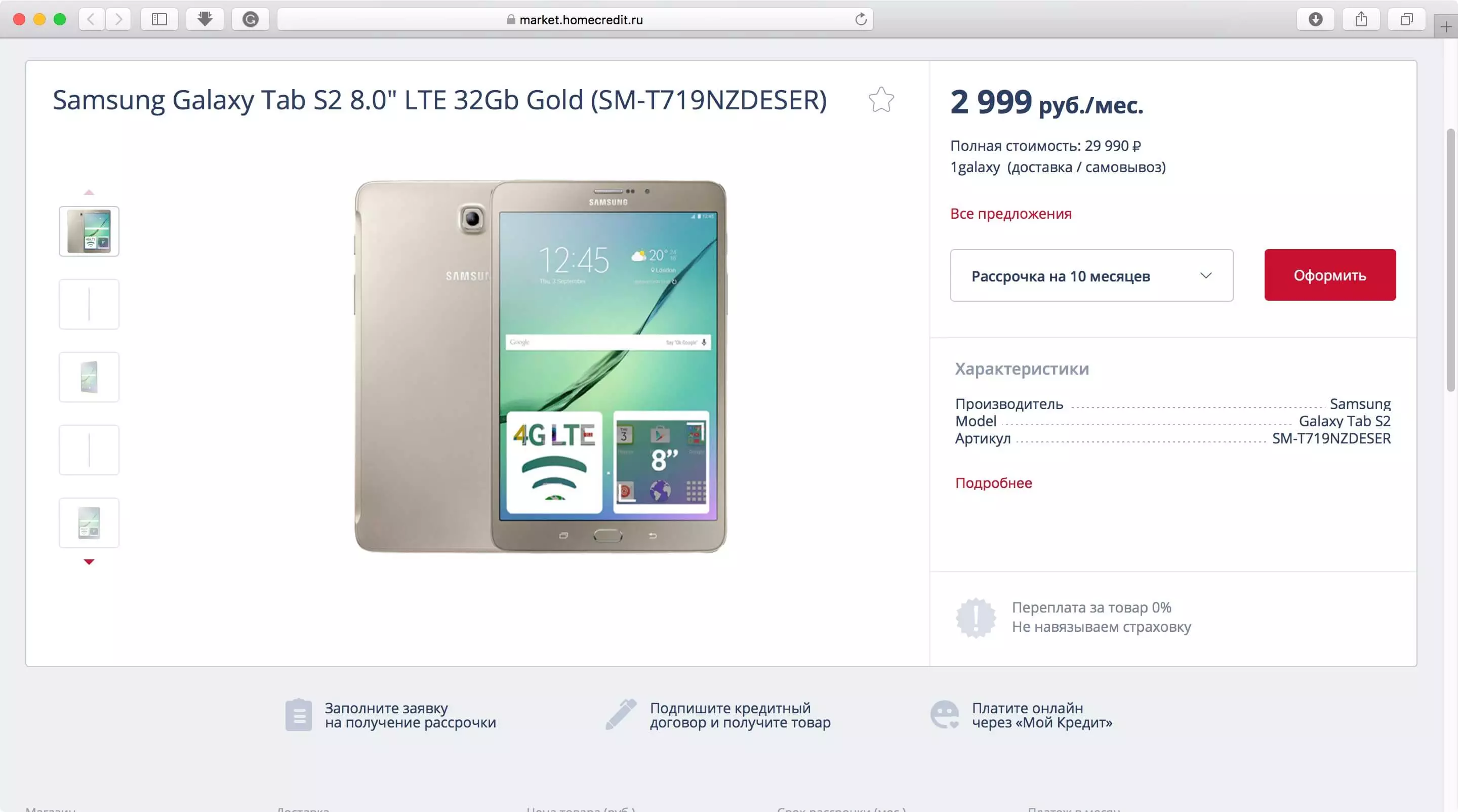 Jaké jsou výrobci tablet Android nyní nabízejí? 9535_7