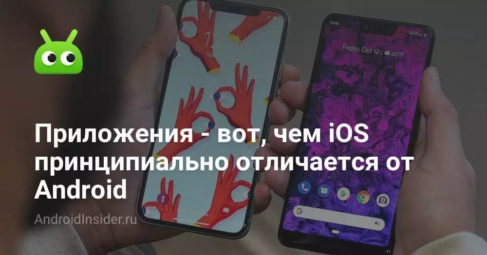 Iarratais - Is é sin ná iOS atá difriúil go bunúsach ó Android