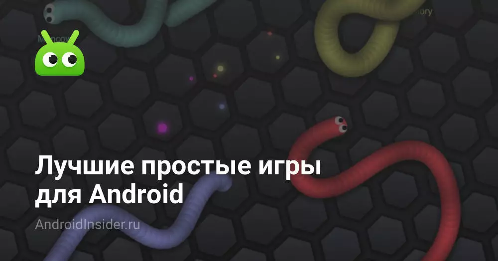 Лепшыя простыя гульні для Android