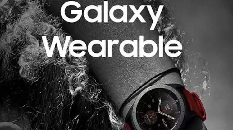 Galaxy Wearable